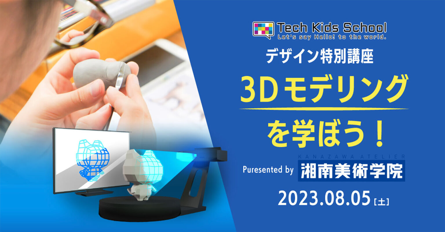 Teck Kids Schoolにて特別講座開催 – 「人生の選択肢に、アーティストを。」VALLOON